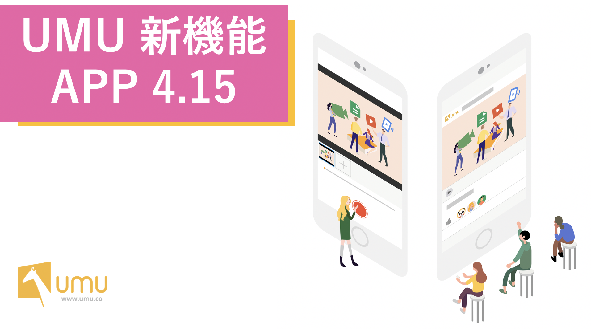 【新機能 App4.15 アップデート】図説課題にフィードバック機能が追加されました！- ユームテクノロジージャパン株式会社（UMU Technology Japan）