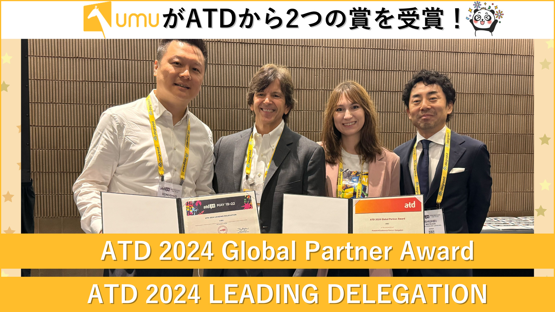 UMU、ATDから2つの賞を受賞！「ATD 2024 Global Partner Award」「ATD 2024 LEADING ...